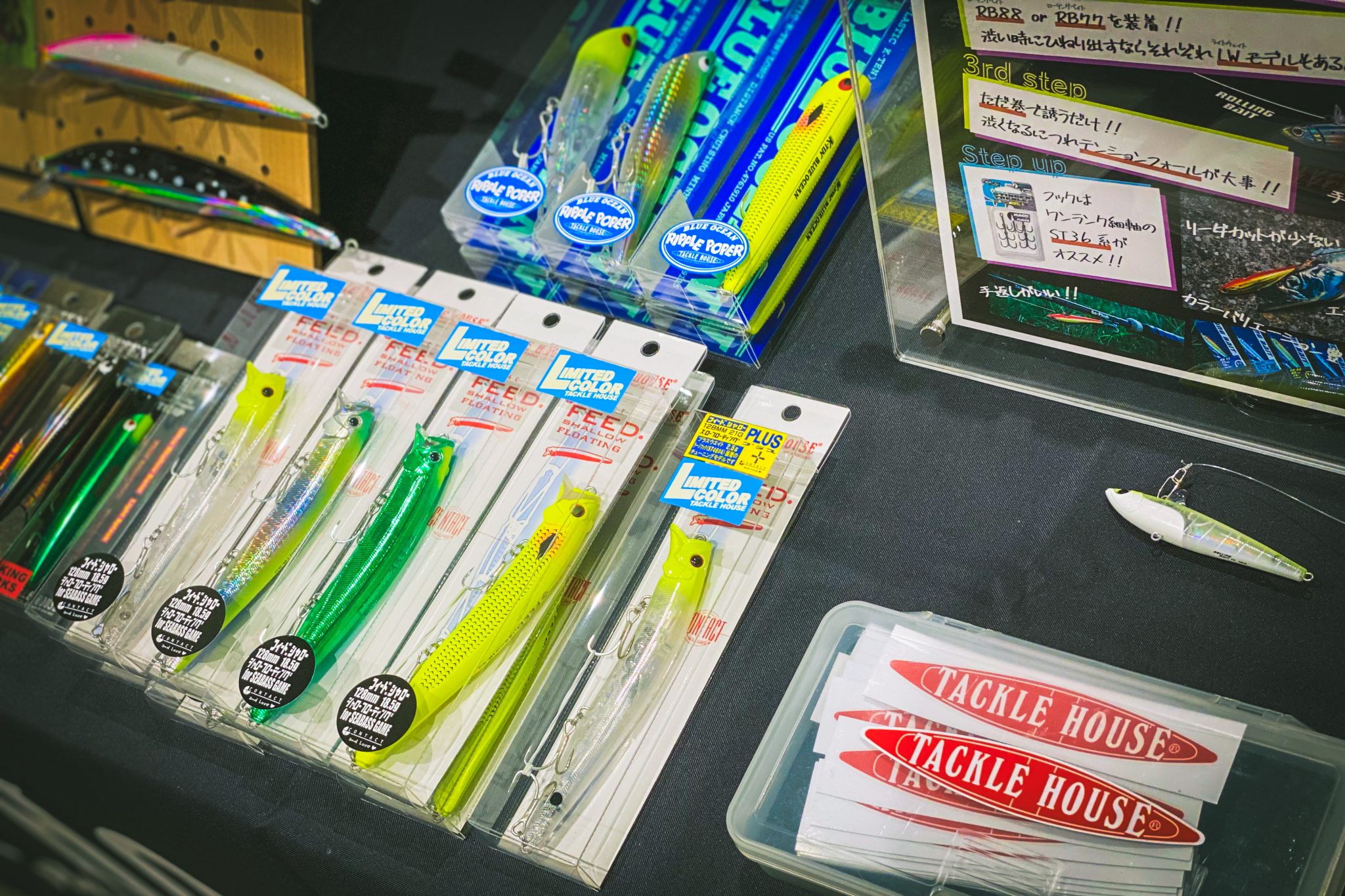 KSB(かめやシーバスバトル)2023 DAY2